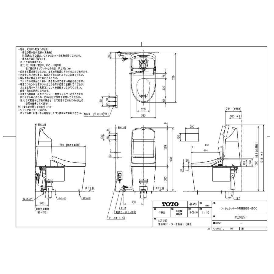 TOTO 【CES9325H #SC1】 《KJK》 GG2-800 ヒーター付・水抜併用 床排水 排水芯200mm パステルアイボリー ωα1 : KJK - 通販 - Yahoo!ショッピング