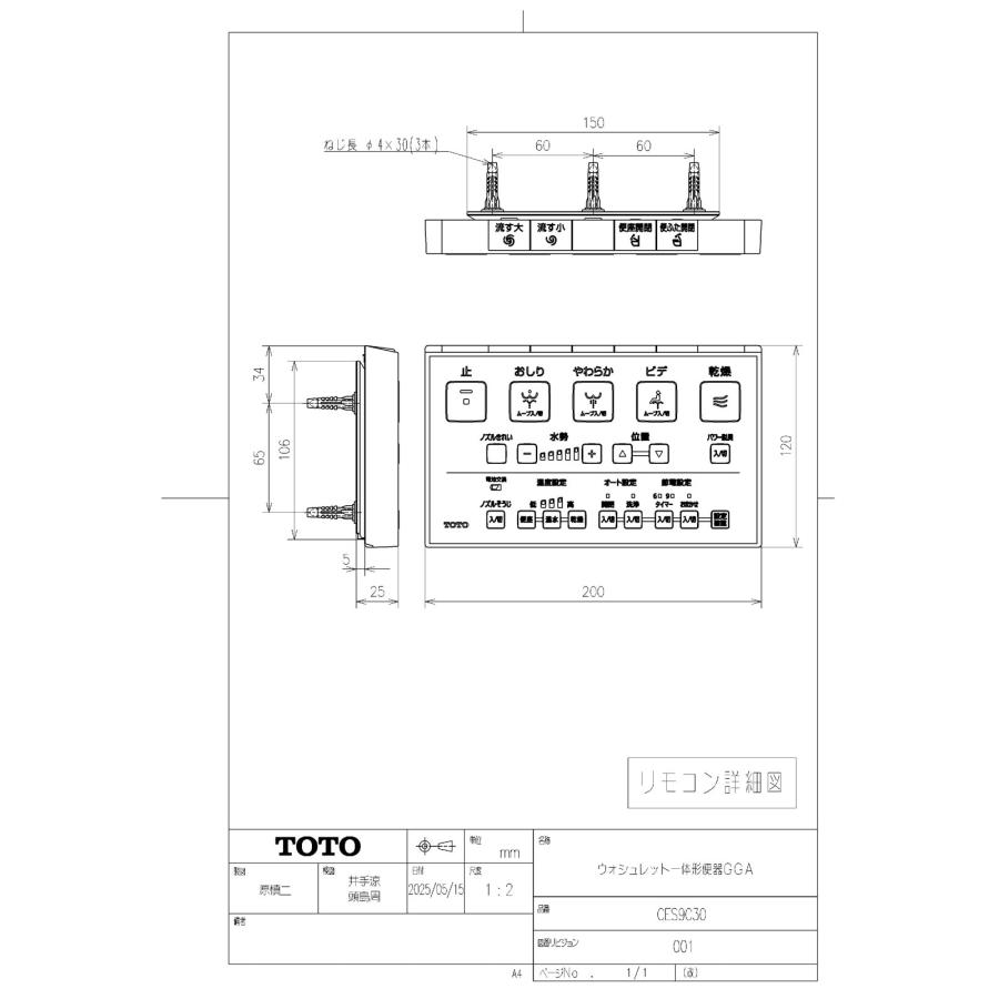 TOTO 【CES9C30】 《KJK》 ウォシュレット一体形便器GGA3 一般地 壁床共通給水 床排水 排水芯200mm ωα1 : KJK - 通販 - Yahoo!ショッピング