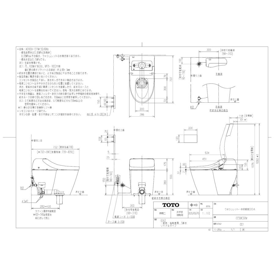 TOTO 【CES9C30M】 《KJK》 ウォシュレット一体形便器GGA3 一般地 壁床共通給水 床排水 リモデル対応 ωα1 : KJK - 通販 - Yahoo!ショッピング