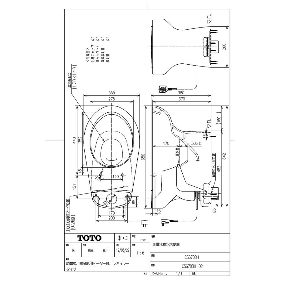 TOTO 【CS670BH #SC1】 《KJK》 床置床排水大便器 パステルアイボリー ωγ0 : KJK - 通販 - Yahoo!ショッピング