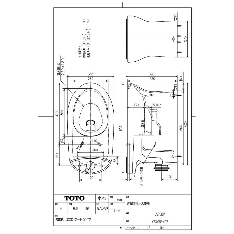 TOTO 【CS 70BP #SC1】 《KJK》 床置壁排水大便器 パステルアイボリー ωγ0 : KJK - 通販 - Yahoo!ショッピング