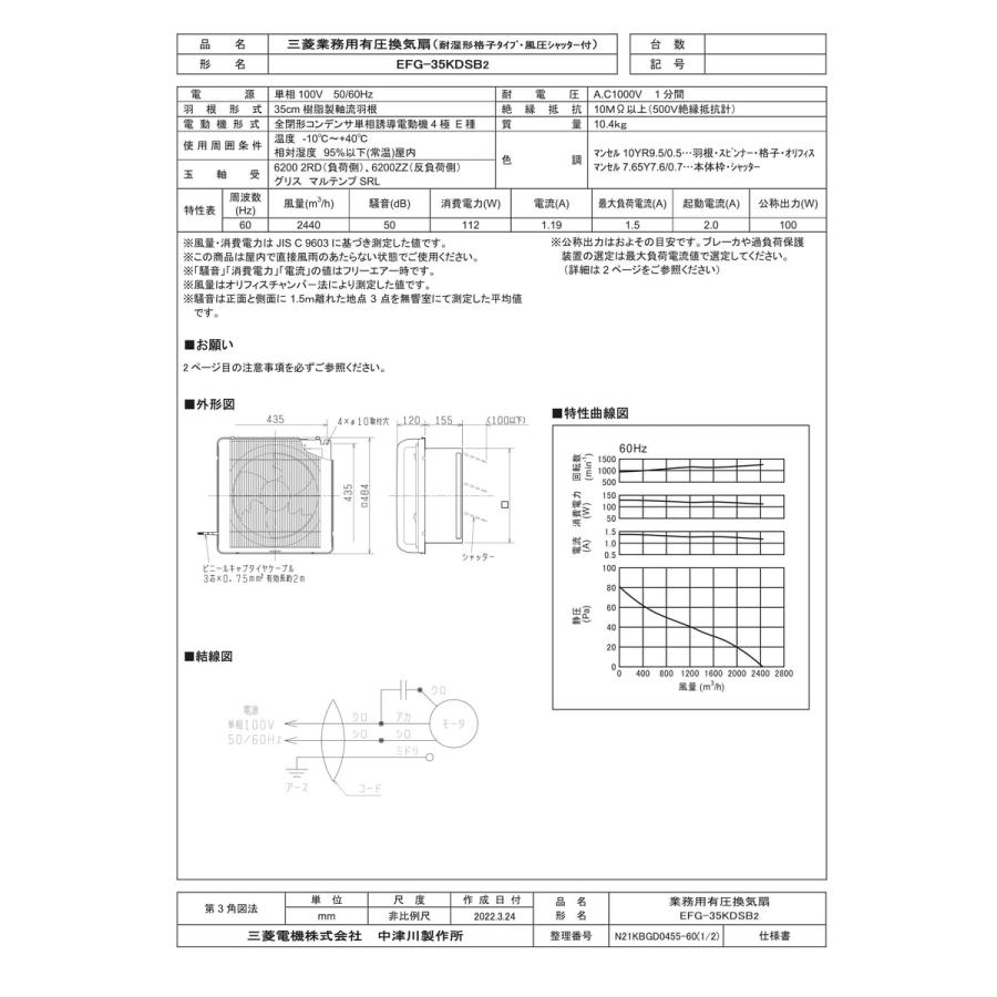 【EFG-35KDSB2】 《KJK》 三菱電機 有圧換気扇 耐湿形格子タイプ風圧シャッター付 ωτ0 : KJK - 通販 - Yahoo!ショッピング
