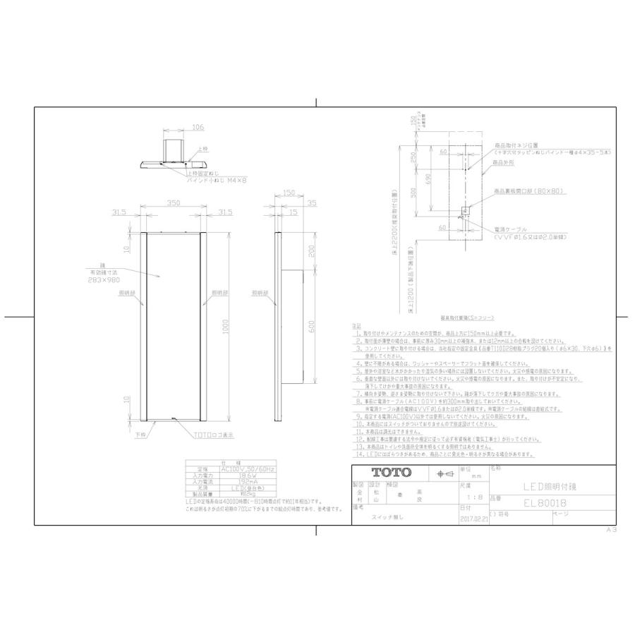 【EL80018】 《KJK》 TOTO LED照明付鏡 ωγ0 :el80018:KJK - 通販 - Yahoo!ショッピング