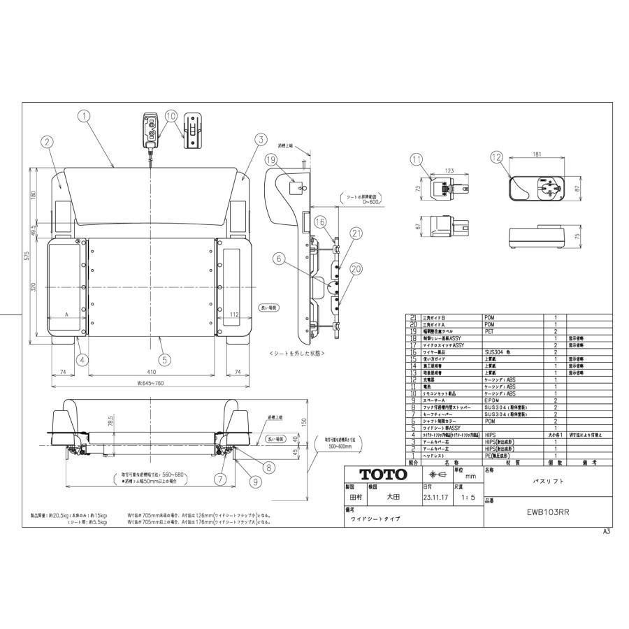 TOTO 【EWB103RR】 《KJK》 バスリフトワイドシート ωγ0 : KJK - 通販 - Yahoo!ショッピング
