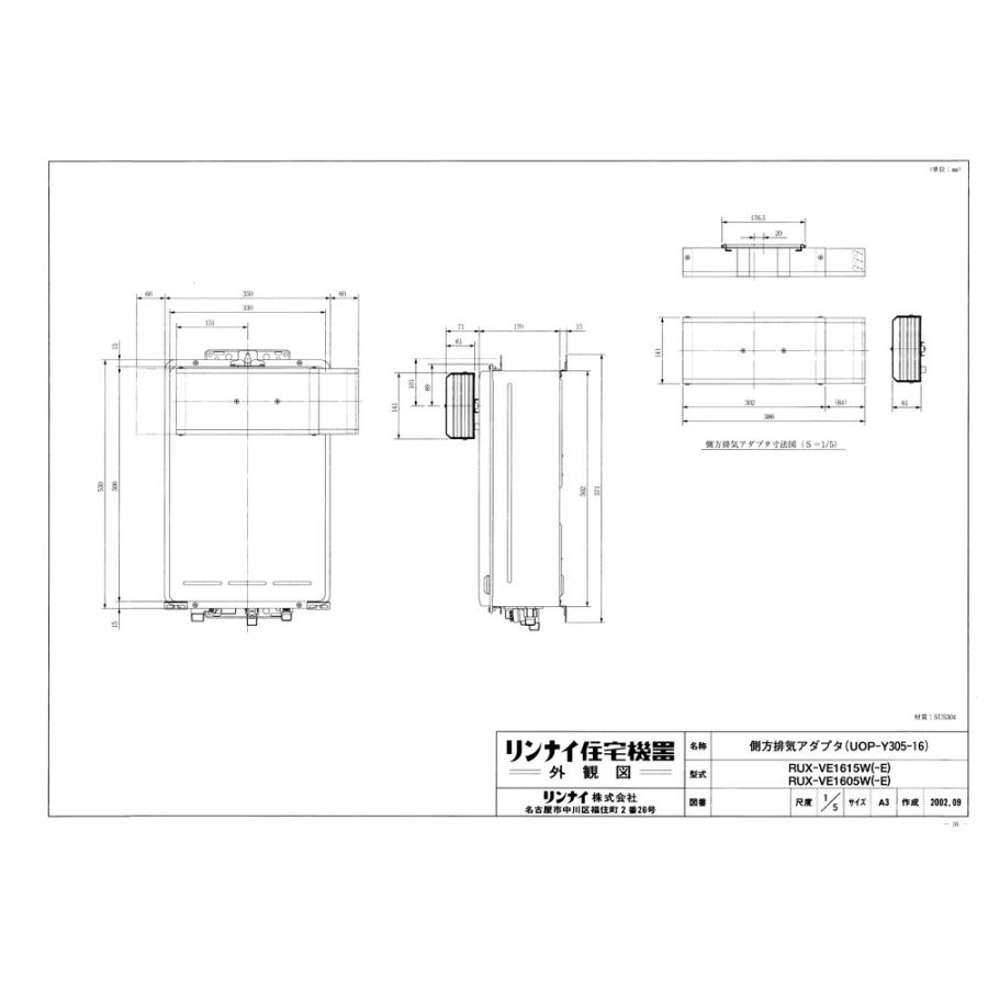リンナイ 【UOP-Y305-16】 《KJK》 側方排気アダプタ ωα0 : KJK - 通販 - Yahoo!ショッピング