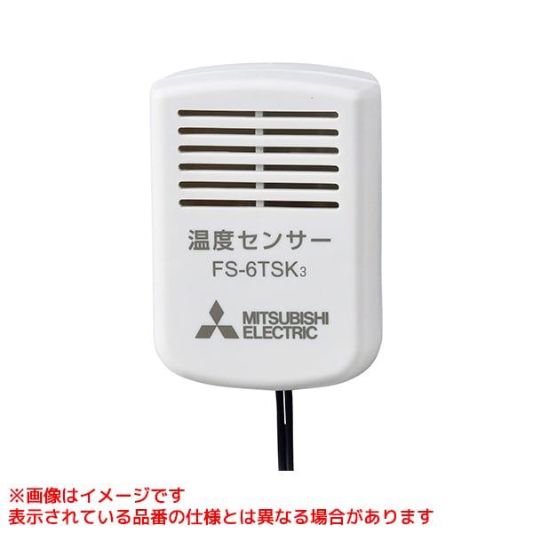 【FS-6TSK3】 《KJK》 三菱電機 延長温度センサー ωβ0 : KJK - 通販 - Yahoo!ショッピング