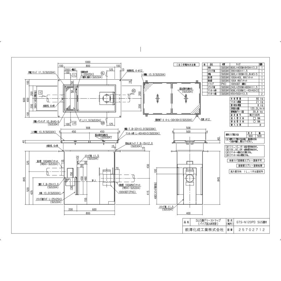 【GTS-N120PD SUS蓋付】 《KJK》 マエザワ SUS製グリーストラップ パイプ流入床吊型 GTS-PD ωε1 : KJK ...