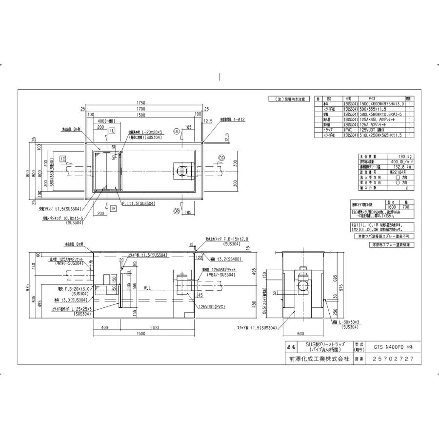 【GTS-N400PD メッキ蓋付】 《KJK》 マエザワ SUS製グリーストラップ パイプ流入床吊型 GTS-PD ωε1 : KJK ...