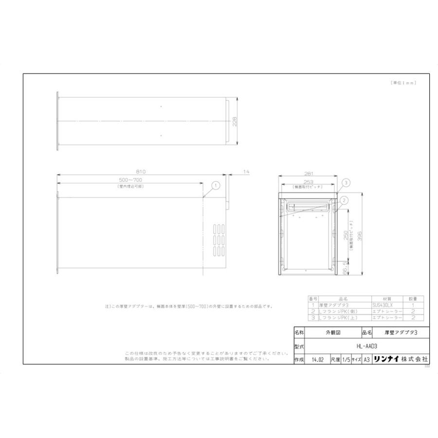 リンナイ 【HL-AAD3】 《KJK》 厚壁アダプタ3 ωα0 : KJK - 通販 - Yahoo!ショッピング