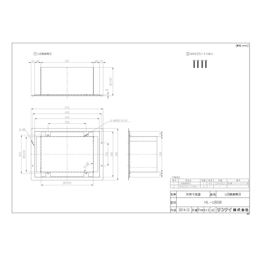 リンナイ 【HL-UBSB】 《KJK》 壁貫通タイプ関連部材 ωα0 : KJK - 通販 - Yahoo!ショッピング