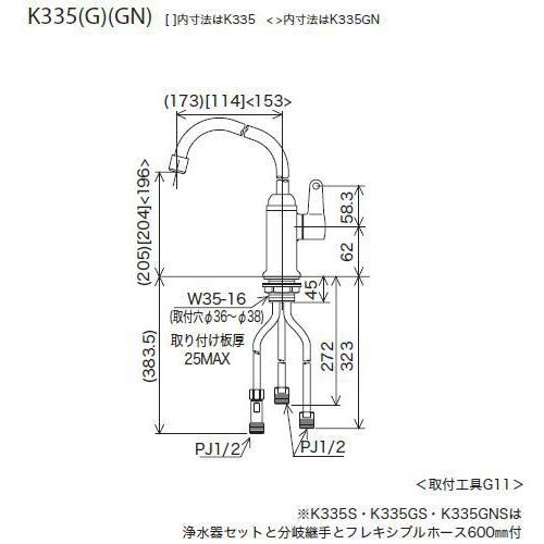 KVK 【K335GN】 《KJK》 浄水器接続専用水栓 （水栓本体のみ、逆止弁付） ωζ0 : KJK - 通販 - Yahoo!ショッピング
