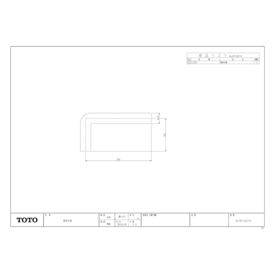 TOTO 【LO95】 《KJK》 壁排水管 ωγ0 : KJK - 通販 - Yahoo!ショッピング