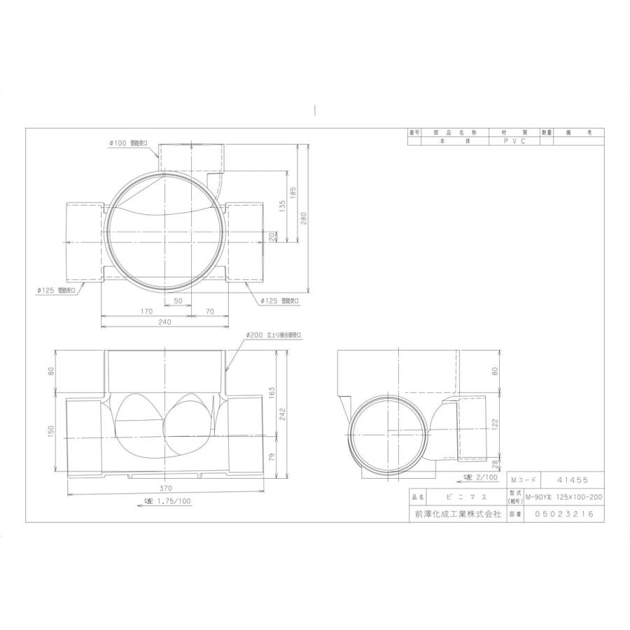 【M-90Y左125X100-200】 《KJK》 マエザワ ビニマス 90度合流 ωε0 : KJK - 通販 - Yahoo!ショッピング