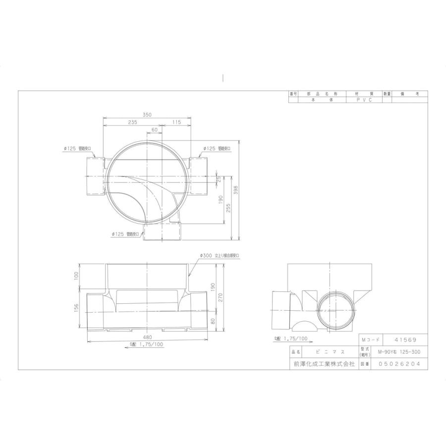【M-90Y右125-300】 《KJK》 マエザワ ビニマス 90度合流 ωε0 : KJK - 通販 - Yahoo!ショッピング