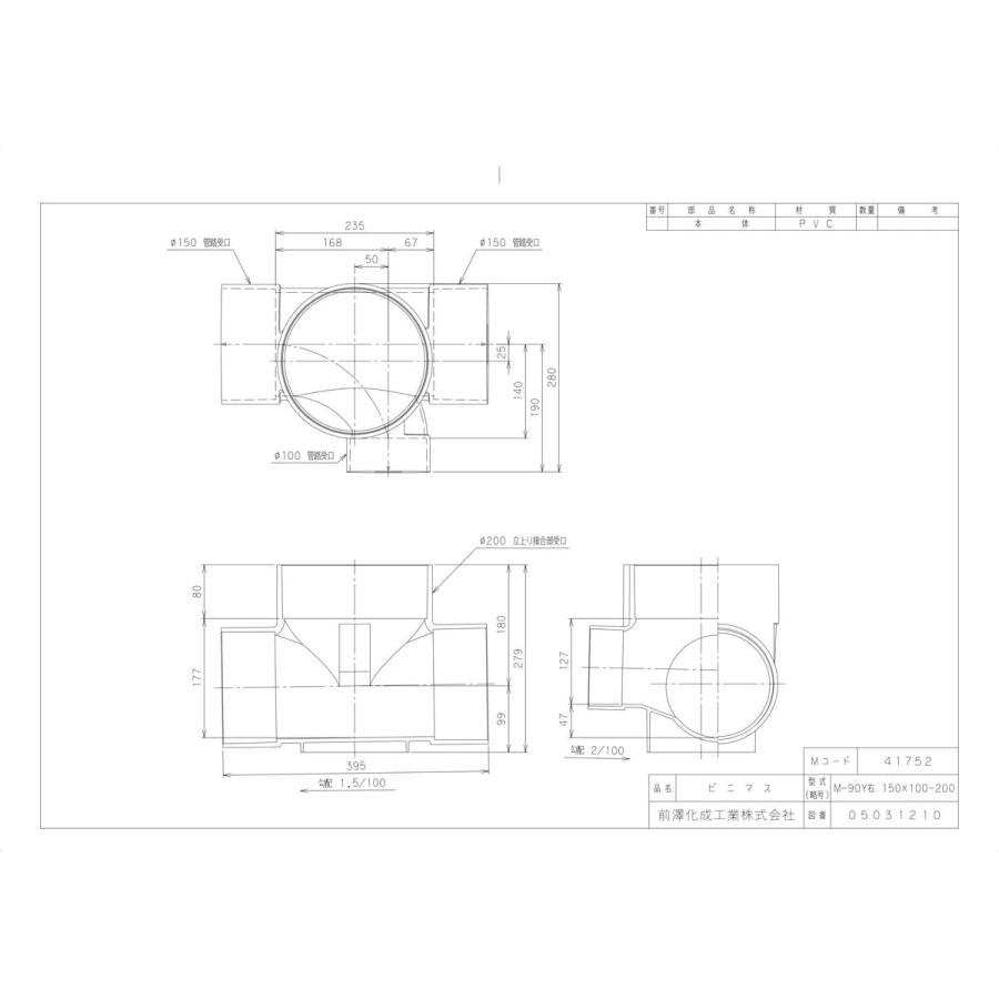 【M-90Y右150X100-200】 《KJK》 マエザワ ビニマス 90度合流 ωε0 : KJK - 通販 - Yahoo!ショッピング