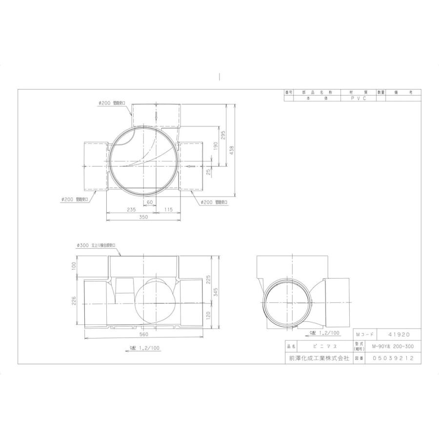 【M-90Y左200-300】 《KJK》 マエザワ ビニマス 90度合流 ωε0 : KJK - 通販 - Yahoo!ショッピング