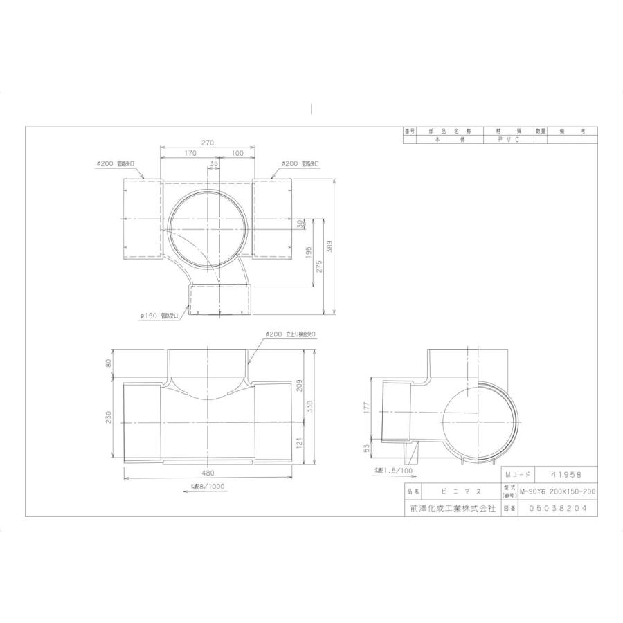 【M-90Y右200X150-200】 《KJK》 マエザワ ビニマス 90度合流 ωε0 : KJK - 通販 - Yahoo!ショッピング