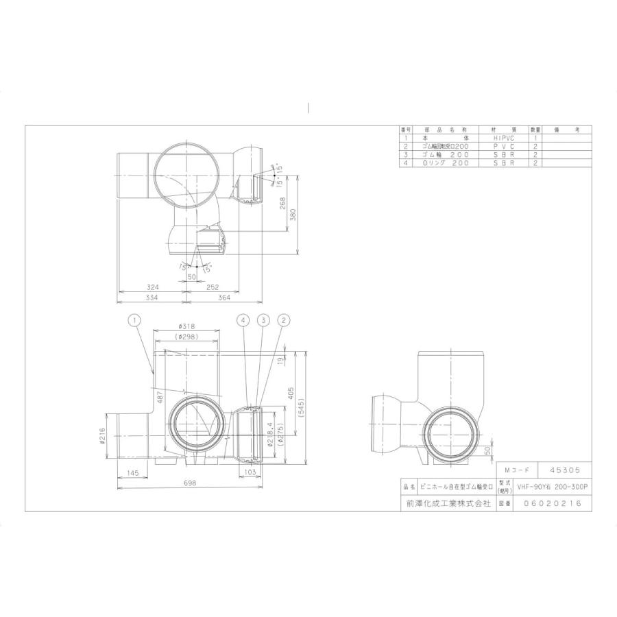 前澤化成工業 【VHF-90Y右200-300P】 《KJK》 マエザワ ビニホール 300 ωε0 : KJK - 通販 - Yahoo ...