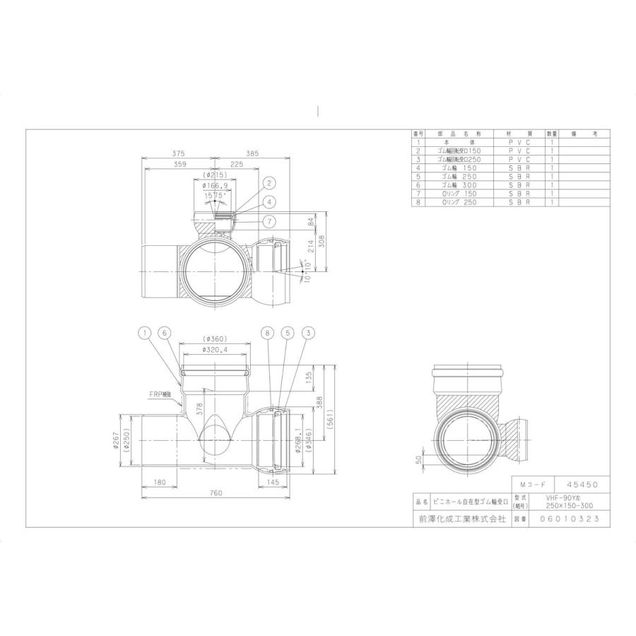 【VHF-90Y左250X150-300】 《KJK》 マエザワ ビニホール 300 ωε0 : KJK - 通販 - Yahoo!ショッピング