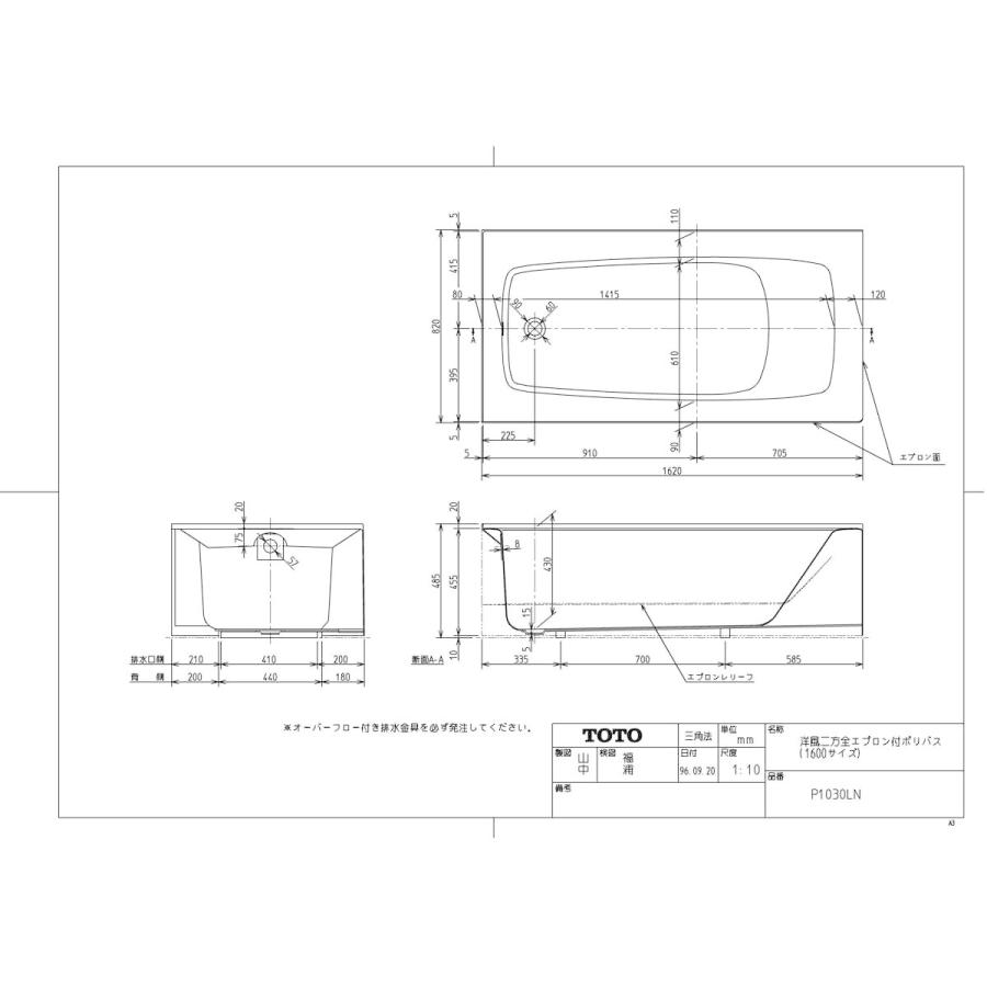 TOTO 【P1030LN #SC1】 《KJK》 ポリバス ωγ1 : KJK - 通販 - Yahoo!ショッピング
