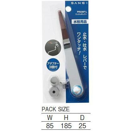 SANEI（水栓金具） 【PR230F-L】 《KJK》 三栄水栓 SANEI ワンタッチレバー ωα0 : KJK - 通販 - Yahoo!ショッピング