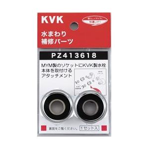 KVK 【PZ413618】 《KJK》 アタッチメント ωζ0 : KJK - 通販 - Yahoo!ショッピング