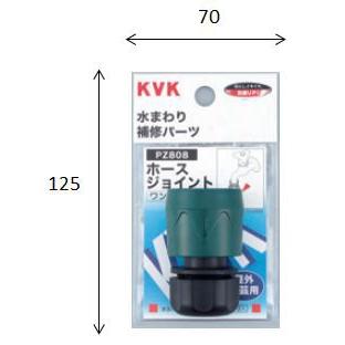 KVK 【PZ808】 《KJK》 ホースジョイント ωζ0 : KJK - 通販 - Yahoo!ショッピング