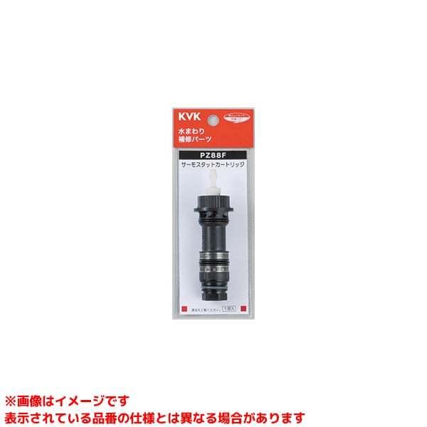 KVK 【PZ88F】 《KJK》 サーモスタットカートリッジ ωζ0 : KJK - 通販 - Yahoo!ショッピング