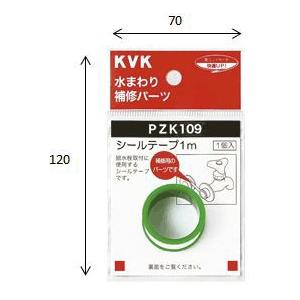 KVK 【PZK109】 《KJK》 シールテープ 1m ωζ0 : KJK - 通販 - Yahoo!ショッピング