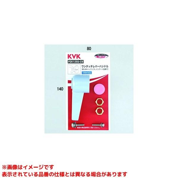 【PZK125S-C9】 《KJK》 KVK ワンタッチレバーハンドル(小)ブルー ωζ0 : pzk125s-c9 : KJK - 通販 - Yahoo!ショッピング