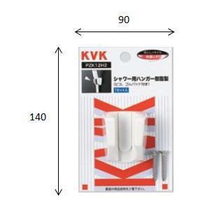KVK 【PZK12H2】 《KJK》 シャワー用ハンガー ωζ0 : KJK - 通販 - Yahoo!ショッピング