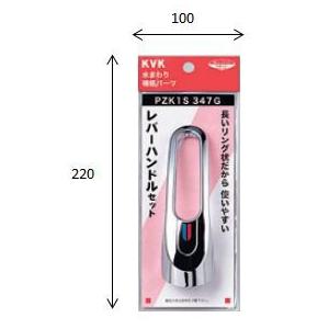 KVK 【PZK1S347G】 《KJK》 レバーハンドルセット メッキ ωζ0 : KJK - 通販 - Yahoo!ショッピング