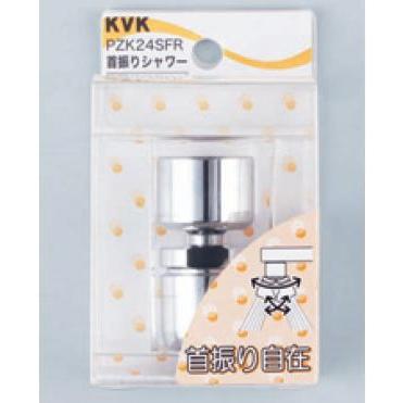 KVK 【PZK24SFR】 《KJK》 首振りシャワー (シャワー専用) ωζ0 : KJK - 通販 - Yahoo!ショッピング