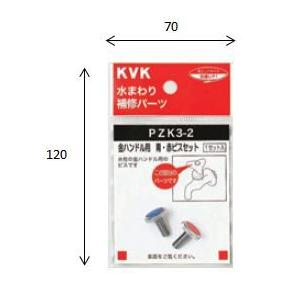 KVK 【PZK3-2】 《KJK》 金ハンドル用 青・赤ビスセット ωζ0 : KJK - 通販 - Yahoo!ショッピング