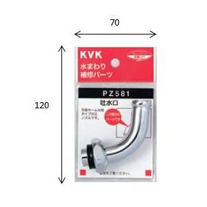 KVK 【PZK85-1】 《KJK》 二口吐水口回転形水栓用ノズル13（1/2）用 ωζ0 : KJK - 通販 - Yahoo!ショッピング