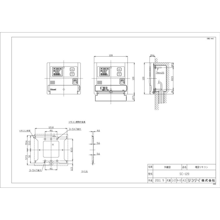 リンナイ（Rinnai） 【SC-120】 《KJK》 増設リモコン ωα2 : KJK - 通販 - Yahoo!ショッピング