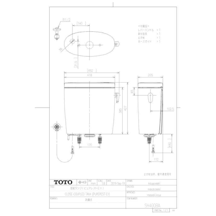 TOTO 【SH400BA #SC1】 《KJK》 組み合わせ便器 ピュアレストEX 密結タンク 止水栓同梱 フィルターなし 手洗なし パステルアイボリー ωγ1 : KJK - 通販 ...