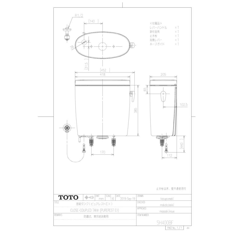 TOTO 【SH400BF #SC1】 《KJK》 組み合わせ便器 ピュアレストEX 密結タンク 止水栓同梱 フィルターなし 手洗なし パステルアイボリー ωγ1 : KJK - 通販 ...
