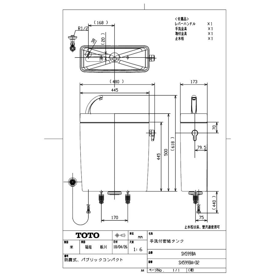 TOTO 【SH599BA #SC1】 《KJK》 組み合わせ便器 CS597 密結タンク 止水栓同梱 手洗いあり パステルアイボリー ωγ0 : KJK - 通販 - Yahoo!ショッピング