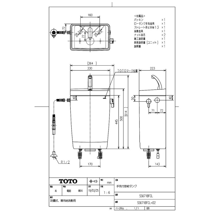 TOTO 【SS671BFCL #SC1】 《KJK》 手洗付密結タンク パステルアイボリー ωγ0 : KJK - 通販 - Yahoo!ショッピング