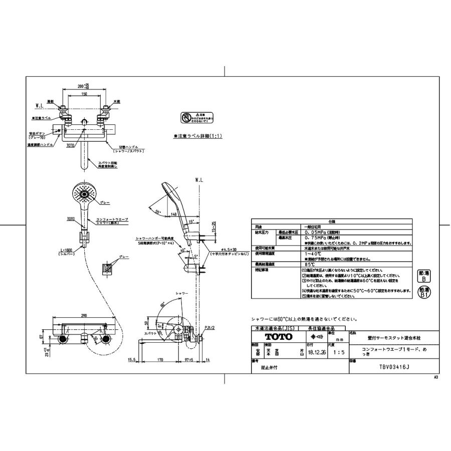 【TBV03416J】 《KJK》 TOTO 壁付サーモスタット混合水栓（コンフォートウエーブ1モード、めっき） ωρ0 :tbv03416j:KJK - 通販 - Yahoo!ショッピング
