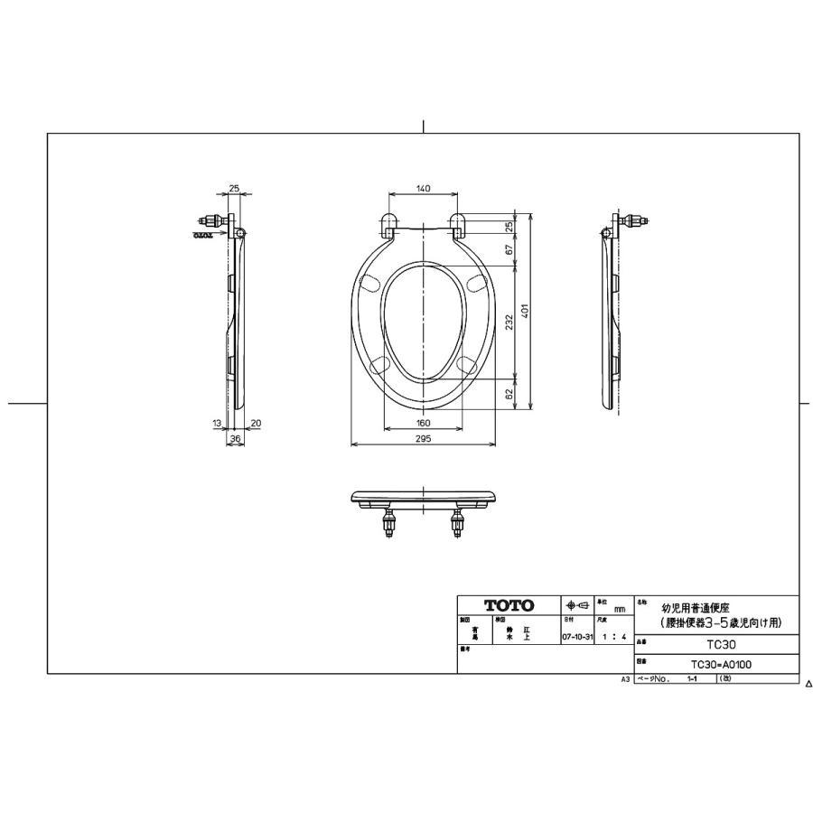 【TC 30 #NW1】 《KJK》 TOTO 幼児用普通便座 ホワイト ωγ0 : tc30-nw1 : KJK - 通販 - Yahoo!ショッピング
