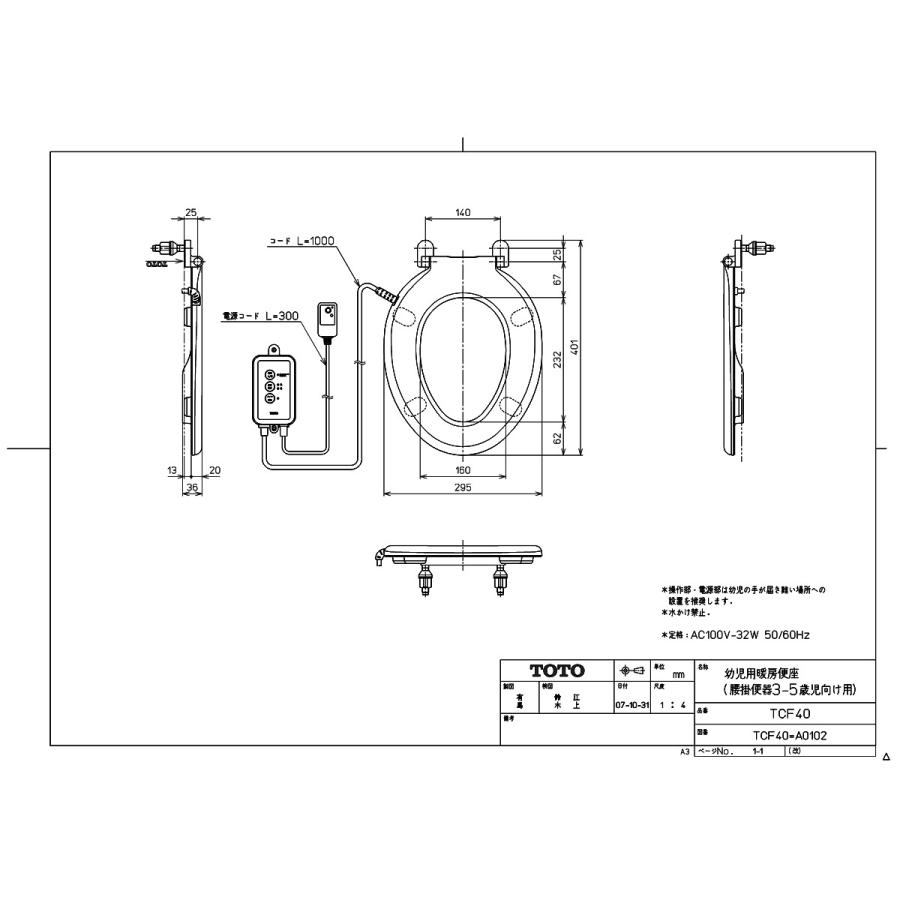 TOTO 【TCF 40 #SC1】 《KJK》 幼児用暖房便座 パステルアイボリー ωγ0 : KJK - 通販 - Yahoo!ショッピング