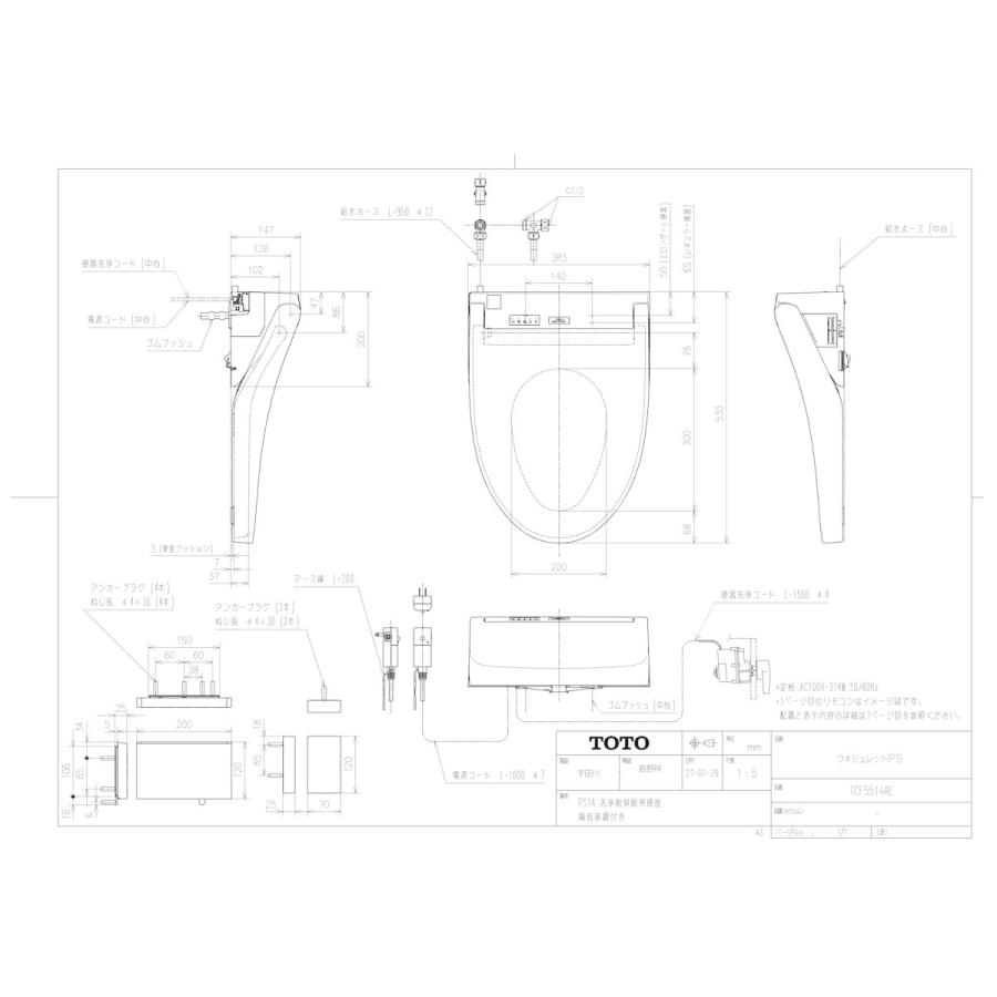 TOTO 【TCF5514AE #SC1】 《KJK》 ウォシュレットPS1A 21ウォシュレットPS1A ωγ0 : KJK - 通販 - Yahoo!ショッピング