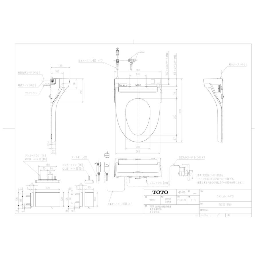 TOTO 【TCF5514AUY #SC1】 《KJK》 ウォシュレットPS1A 21ウォシュレットPS1A ωγ0 : KJK - 通販 - Yahoo!ショッピング