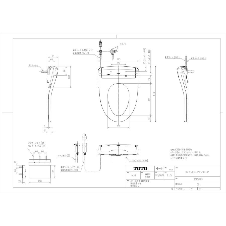 TOTO 【TCF5831Y】 《KJK》 アプリコットP エコリモコン 腰掛便器全般 フラッシュバルブ式便器用(CS494系) ωγ0 : KJK - 通販 - Yahoo!ショッピング