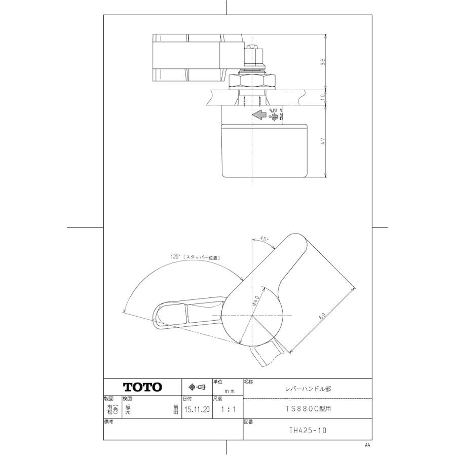 【TH425-10】 《KJK》 TOTO レバーハンドル部(TS880C型用) ωγ0 : th425-10 : KJK - 通販 ...