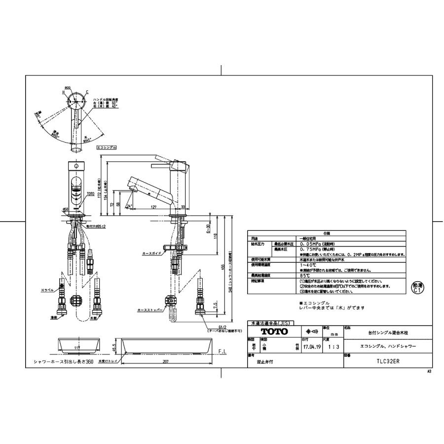 TOTO 【TLC32ER】 《KJK》 台付シングル混合水栓（エコシングル、ハンドシャワー） ωγ0 : KJK - 通販 - Yahoo!ショッピング