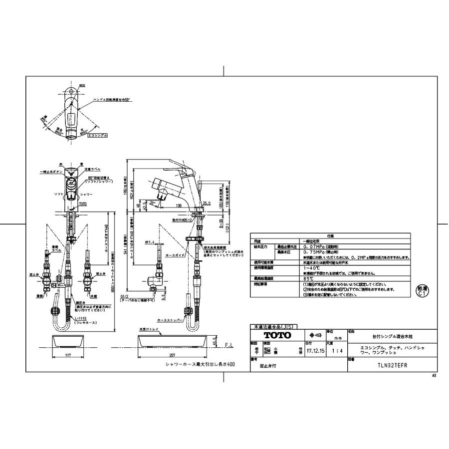 TOTO 【TLN32TEFR】 《KJK》 台付シングル混合水栓（エコシングル、タッチ、ハンドシャワー、ワンプッシュ） ωγ0 : KJK - 通販 - Yahoo!ショッピング
