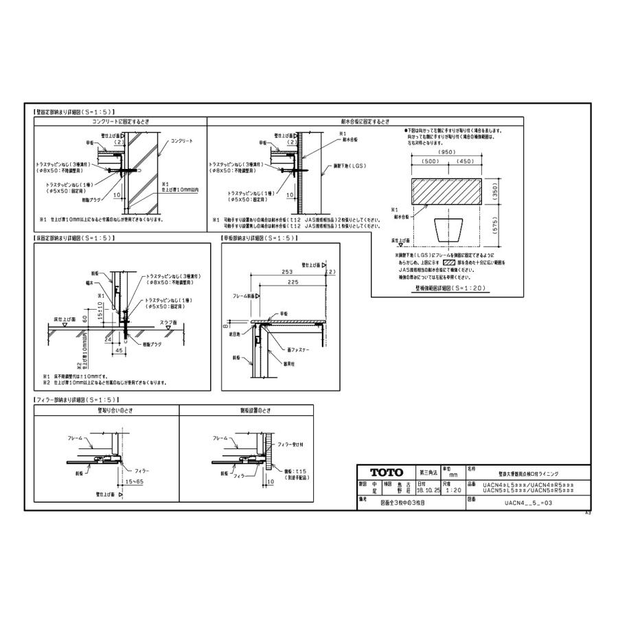 TOTO 【UACN51R511W】 《KJK》 大便器点検口付ライニング ωγ0 : KJK - 通販 - Yahoo!ショッピング